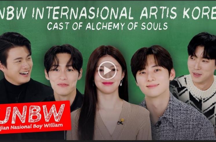 Boy William Ajak Cast Drakor Alchemy of Souls Main UNBW, Kanal Youtube ...