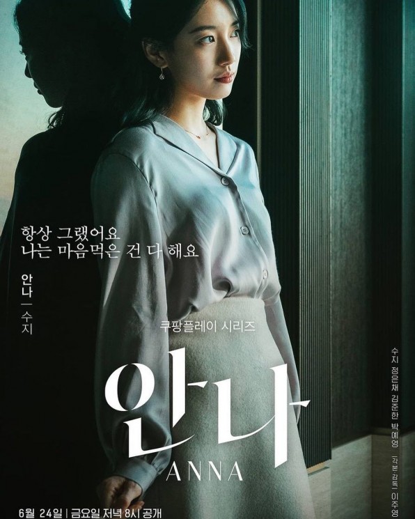 5 Drama Terbaru Bae Suzy yang Lagi Ulang Tahun ke-29, Nggak Sabar Buat Nonton Doona!